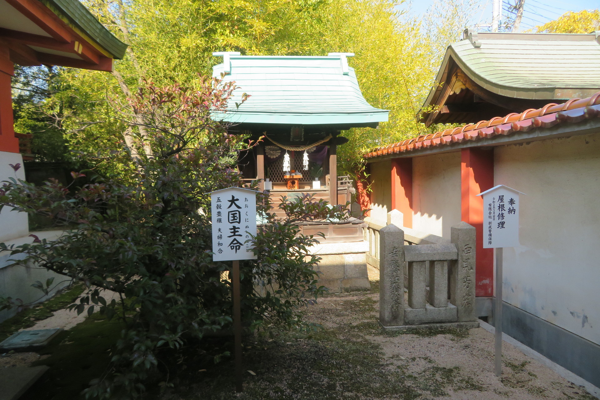 権現宮證誠神社: 日常雑感